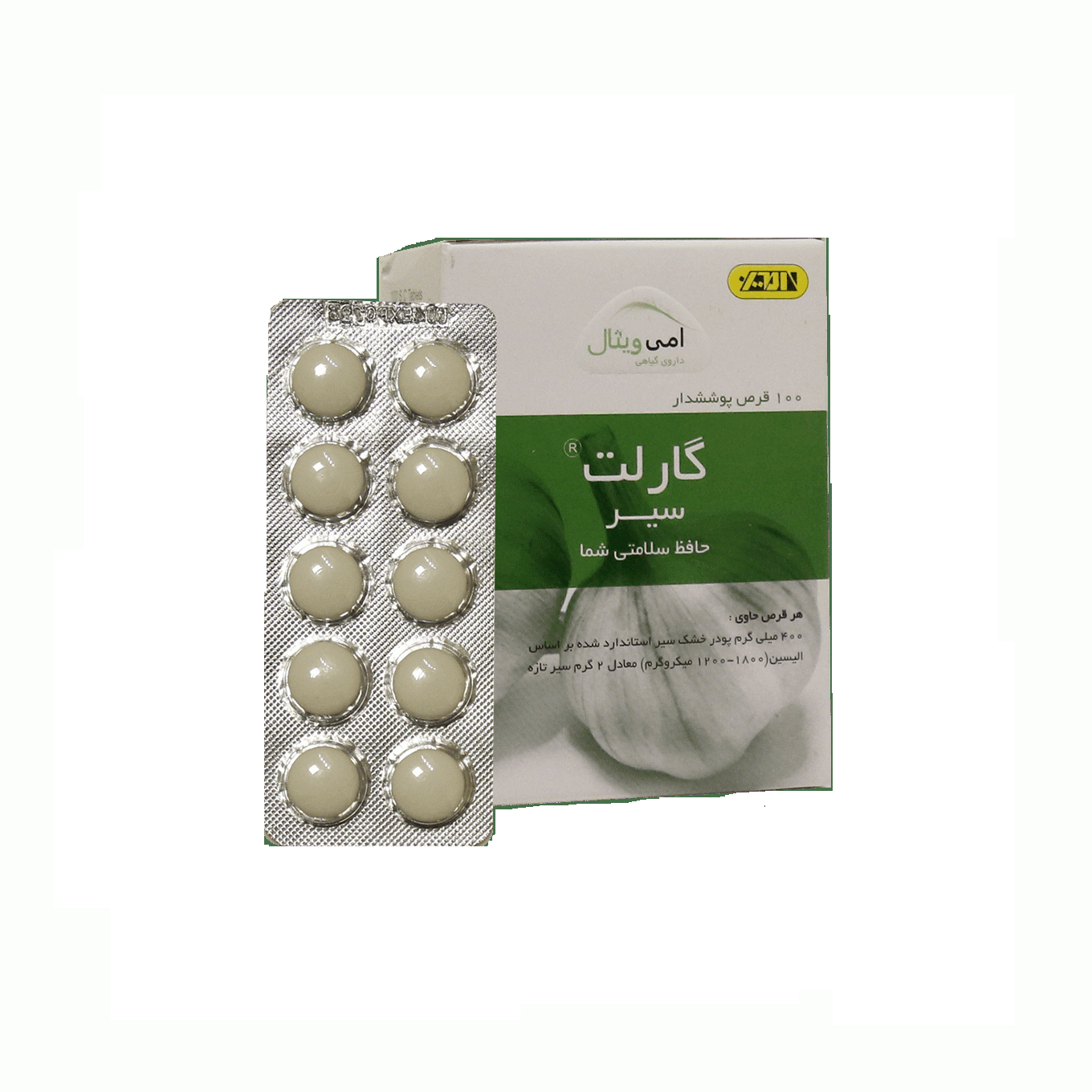 قرص گارلت ۱۰۰ عددی امین | داروخانه آنلاین داروخانه چی