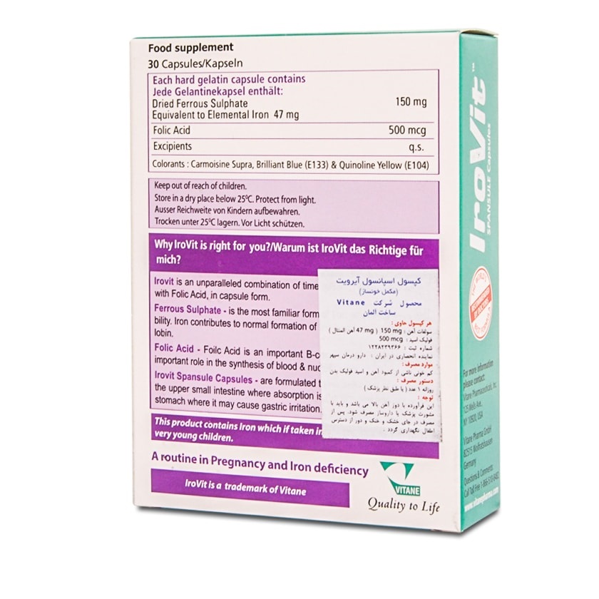 کپسول آیروویت ویتان | داروخانه آنلاین داروخانه چی