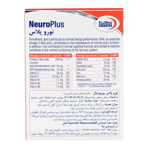 کپسول نورو پلاس یوروویتال | داروخانه آنلاین داروخانه چی